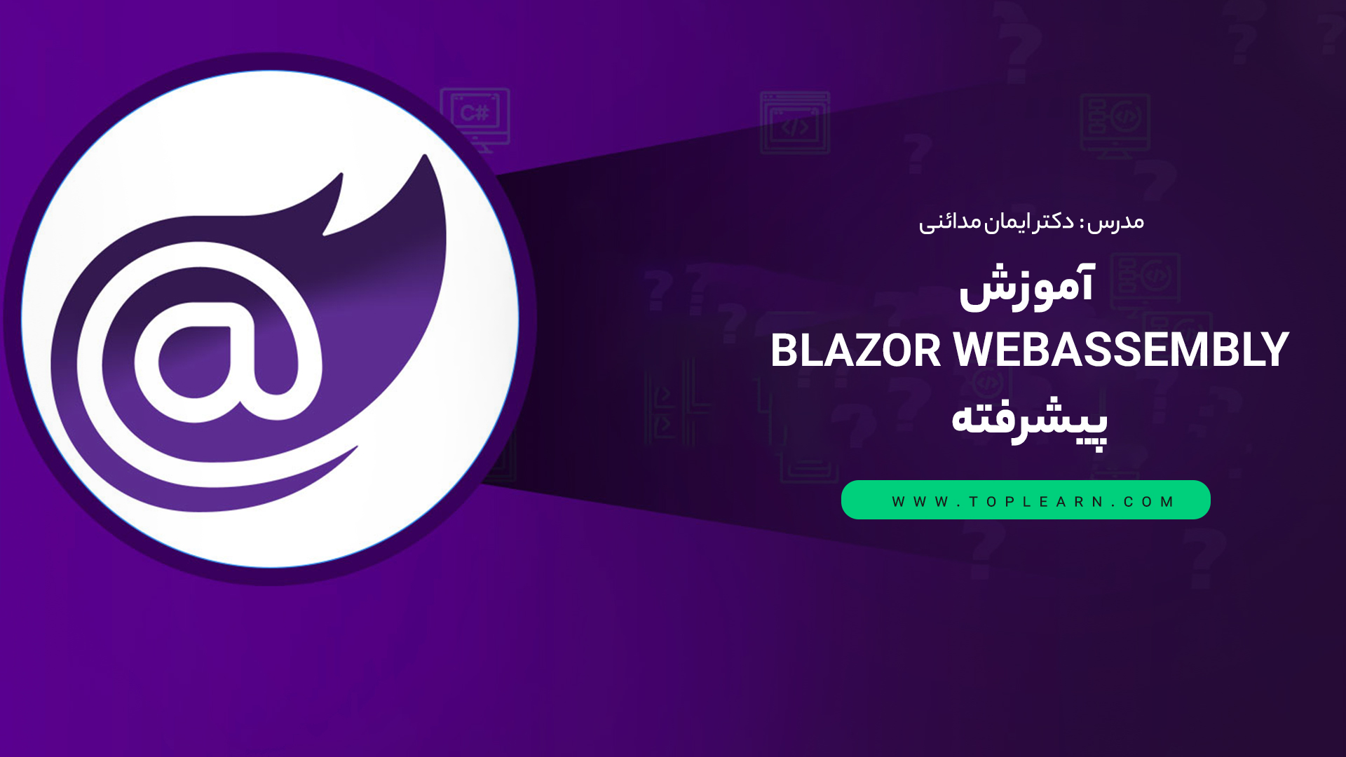 آموزش Asp.Net Core پروژه محور