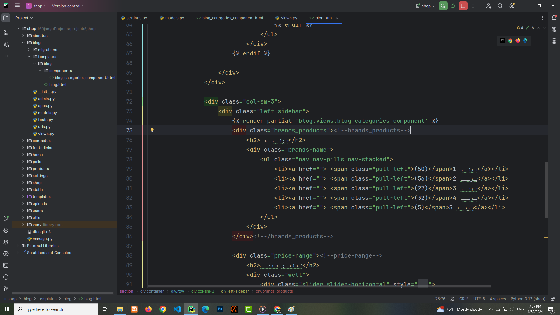 کار نکردن و ایجاد ارور توسط render_partial