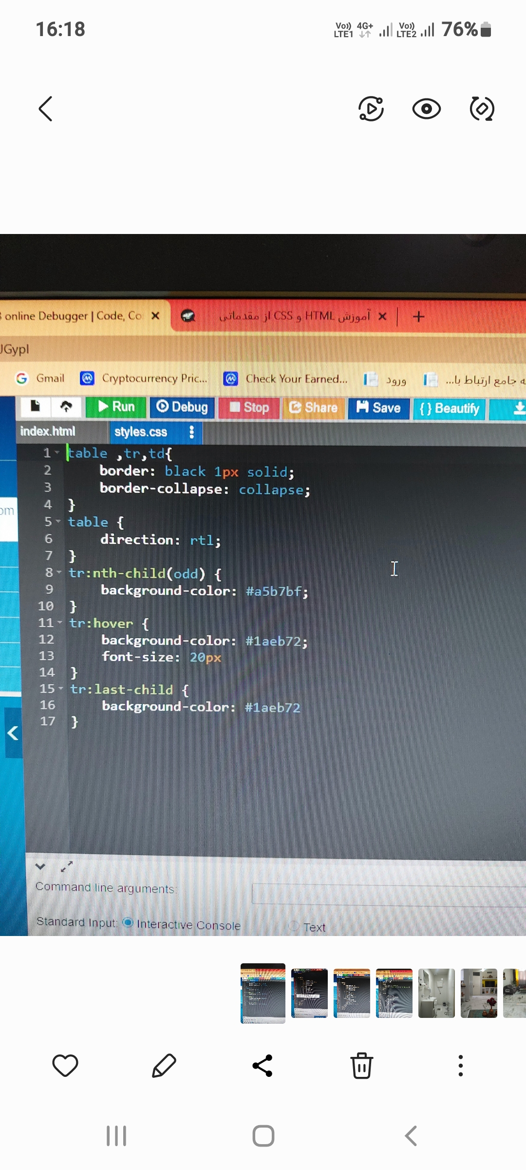 ارور ىستور جىول (ىر بستر Online Compiler)